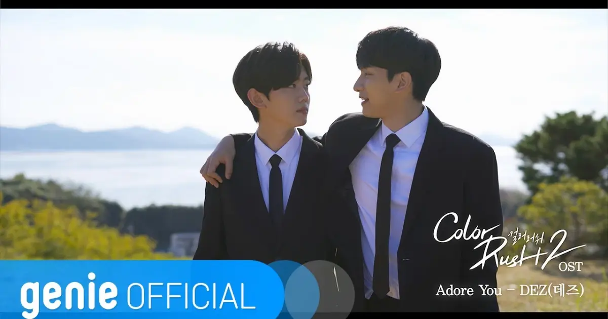 데즈 Dez - Adore You Official M/V - Bilibili
