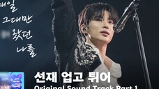 【OST】Bian Youxi Eclipse-Shower/Chinese and Korean subtitles/🏃_♀️💙 ...