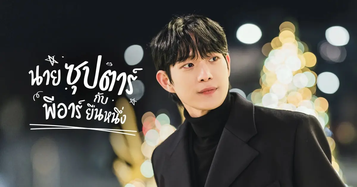 Ep11 Shooting Stars พีอาร์ตัวแสบกับซุปตาร์ตัวท็อป Bilibili