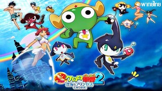 KERORO GUNSO พากย์ไทย EP.57,58,59,60,61,62,63,64,65,66,67,68,69,70 ...