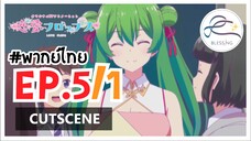 [พากย์ไทย] solo leveling C01 - BiliBili
