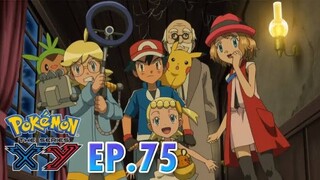 Pokemon The Series: XY Episode 73 - BiliBili