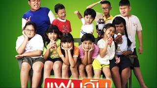 My Girl | แฟนฉัน (2003) เต็มเรื่อง - BiliBili