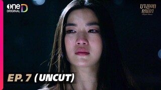 ทองประกายแสด EP.1 - BiliBili