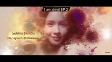 I am Devil EPISODE 1 - BiliBili