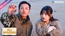 🇨🇳[Full version] Hidden marriage - BiliBili