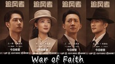 War of Faith (2024) Eps 8 [Sub Indo] - BiliBili