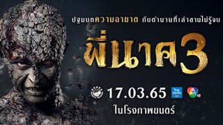 Pee Nak 2 | 720p - BiliBili