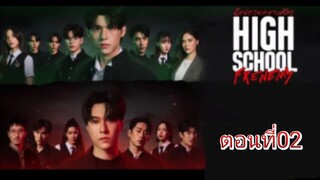 High School Frenemy มิตรภาพคราบศัตรู EP.1 - BiliBili