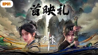 SWORD OF COMING 01 eng sub - BiliBili