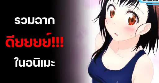 ฉากนี้ค่ตดียยยยย์ EP.1 - Bilibili