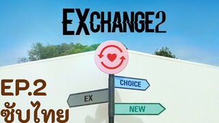 EXchange 2 (Transit Love) - Episode 1 - BiliBili