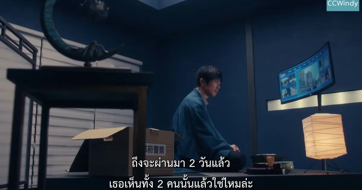 IP หน่วยอาชญากรรมไซเบอร์ ตอนที่ 4 - Bilibili