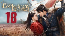 🇨🇳EP18 | Everlasting Longing (2025) [EngSub] - Bstation