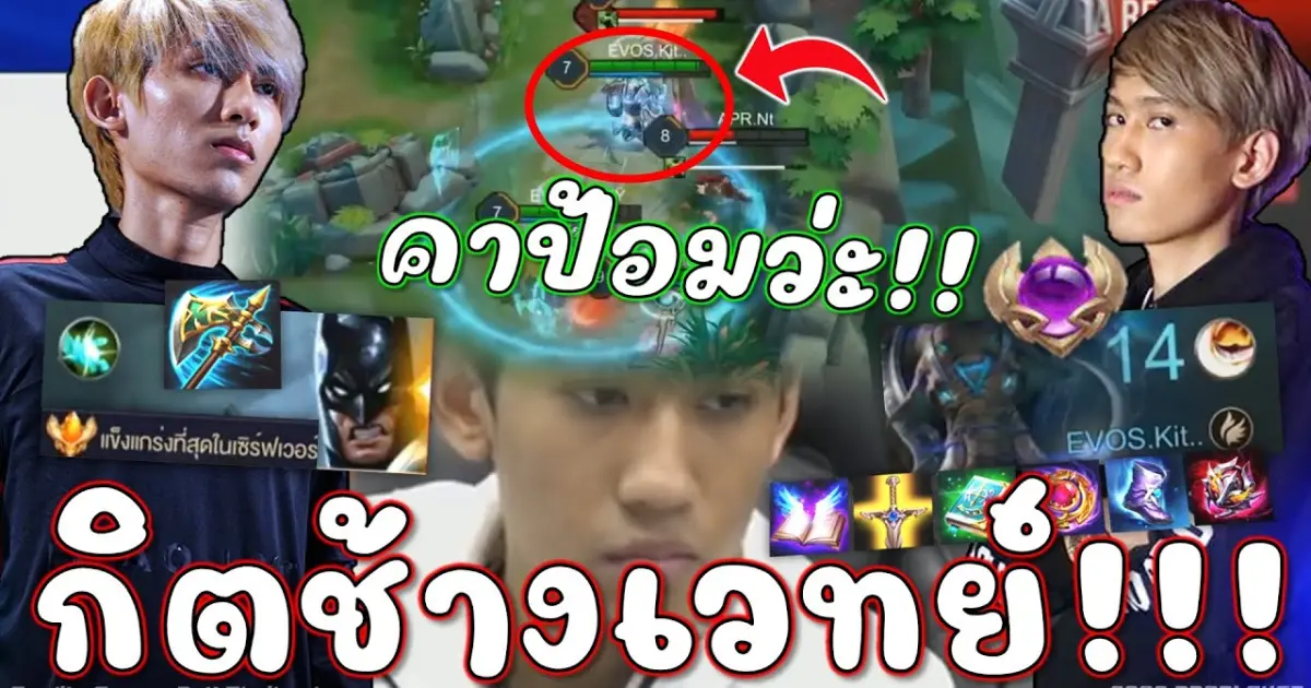 ROV : ช้างเวทย์100% กิตงาย แก้ทางป่าF1😱!! - Bilibili