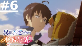 排球少年!! OVA 1- 列夫前來拜見！(OVA) | HAIKYU!! Lev Appears! |【Ani-One】(日語原聲 | 繁體 ...