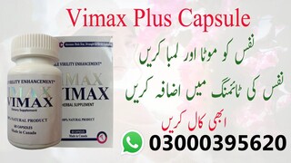 Vimax Plus Capsule in Pakistan - 03000395620 - BiliBili