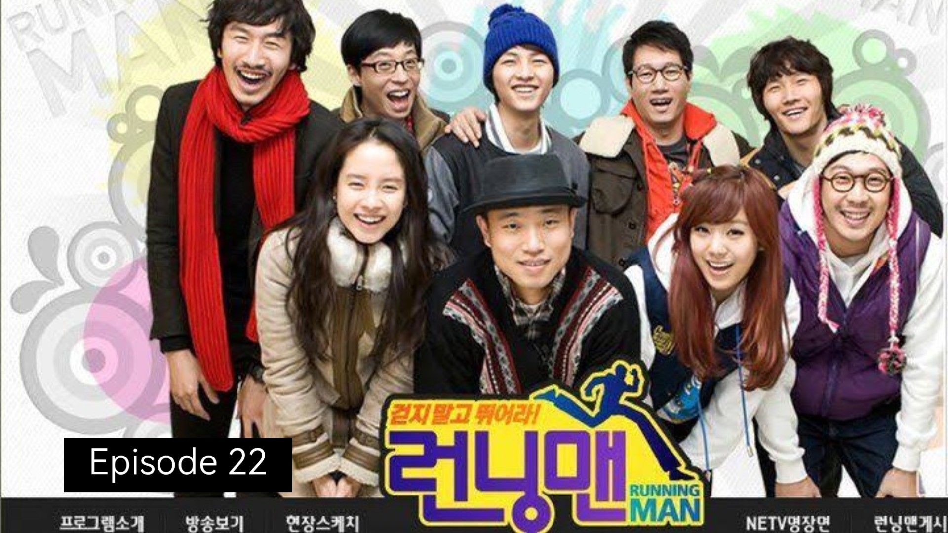 Running Man Korean Wallpaper
