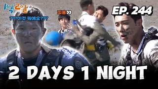 🇰🇷EP. 246 2 DAYS 1 NIGHT S4 (2024) HD | ENG SUB | KOREAN VARIETY SHOW ...