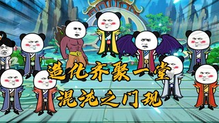 Four Symbols of Xuanwu (41): People gather together and a war begins ...