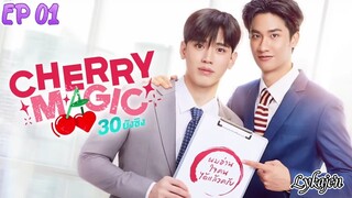 Cherry Magic (2023) - EP 1 (Engsub) BL Thai - BiliBili
