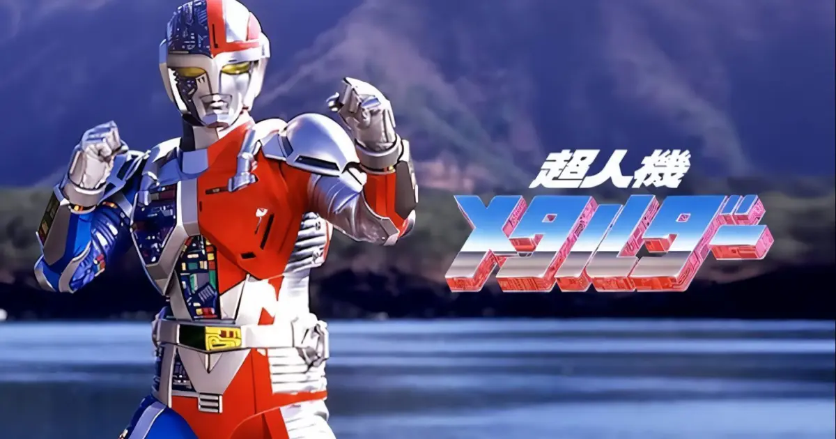 Choujinki Metalder Episode 11 (Subtitle Bahasa Indonesia) - Bilibili