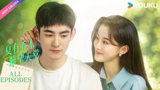 🇨🇳[Full version] Hidden marriage - BiliBili