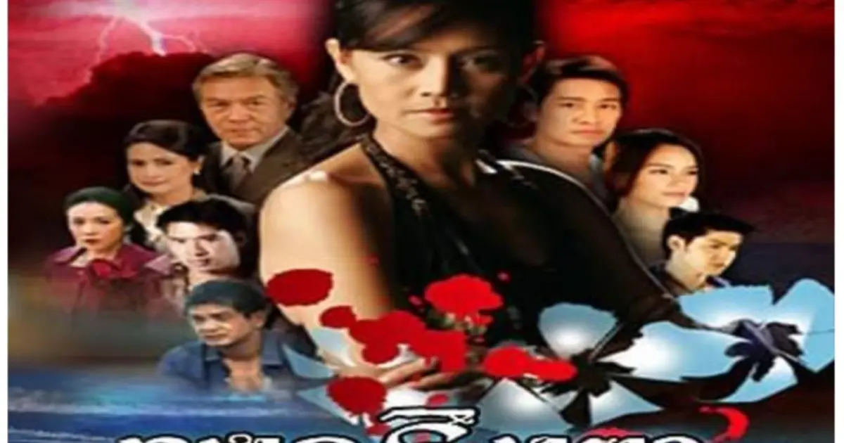 ทะเลริษยา EP.3 - Bilibili