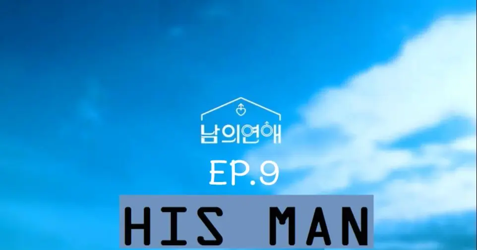 His Man EP.9 - Bilibili