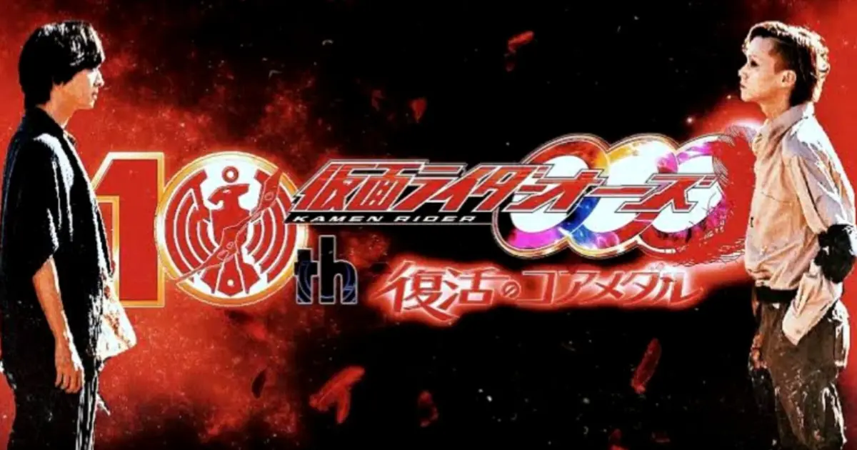 [V-Cinema] Kamen Rider OOO : 10th Core Medal of Resurrection [2022] ซับไทย - Bilibili