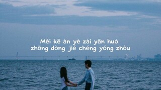 Hidden Love - BiliBili