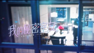 LOVE IN TIME (2022) EPISODE 6 - BiliBili
