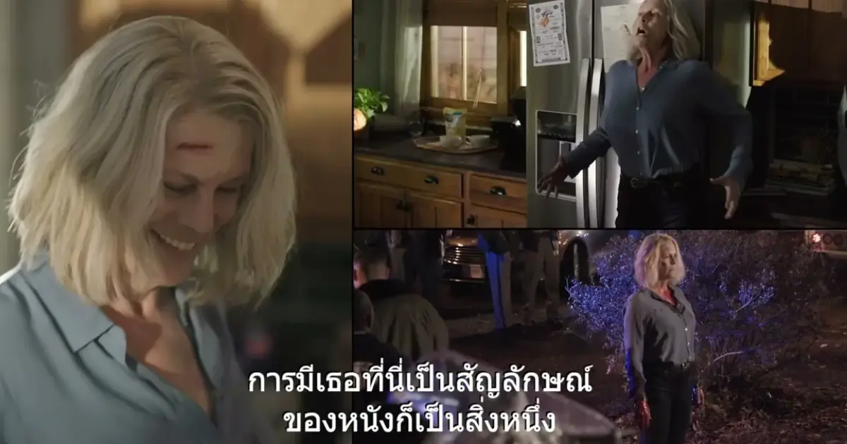 ฮัลโลวีนสิ้นสุด การเดินทางของเจมี่ ซับไทย UIP Thailand - Bilibili