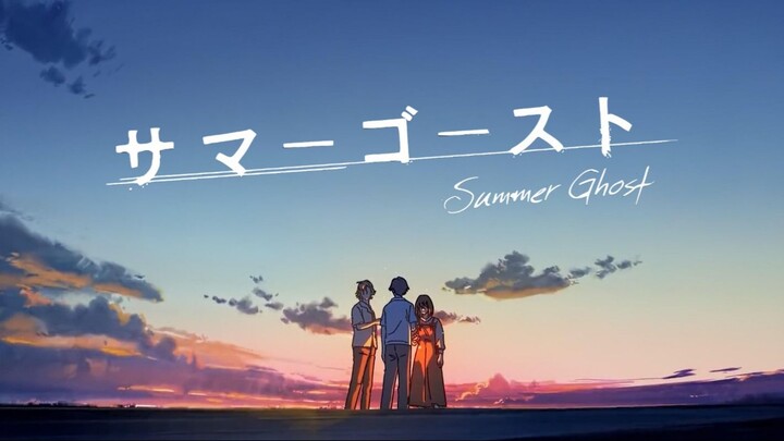 Bstation Cari - Summer Ghost