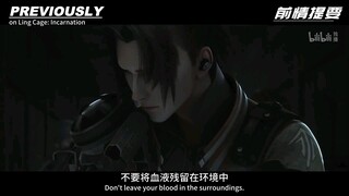 Ling Long 2 | Episode 1 - BiliBili