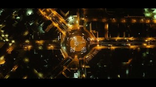 First Love:Hatsukoi (2022) Episode 1 English Sub. - BiliBili