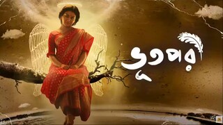 Jinn 2 (2024) Bangla Movie Jinn 2 [ জিন ২ মুভি ] Full Movie 2024 Suprovat | Samina Bashar ...