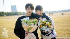 Exclusive Fairytale ep.8 Eng Sub - BiliBili