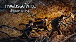 Pee Nak 2 | 720p - BiliBili