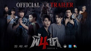 Pee Nak 1 Full Movie | 720p - BiliBili
