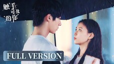 🇨🇳[Full version] Hidden marriage - BiliBili