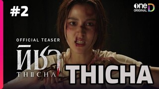 Thicha (2024) Episode 1 - BiliBili