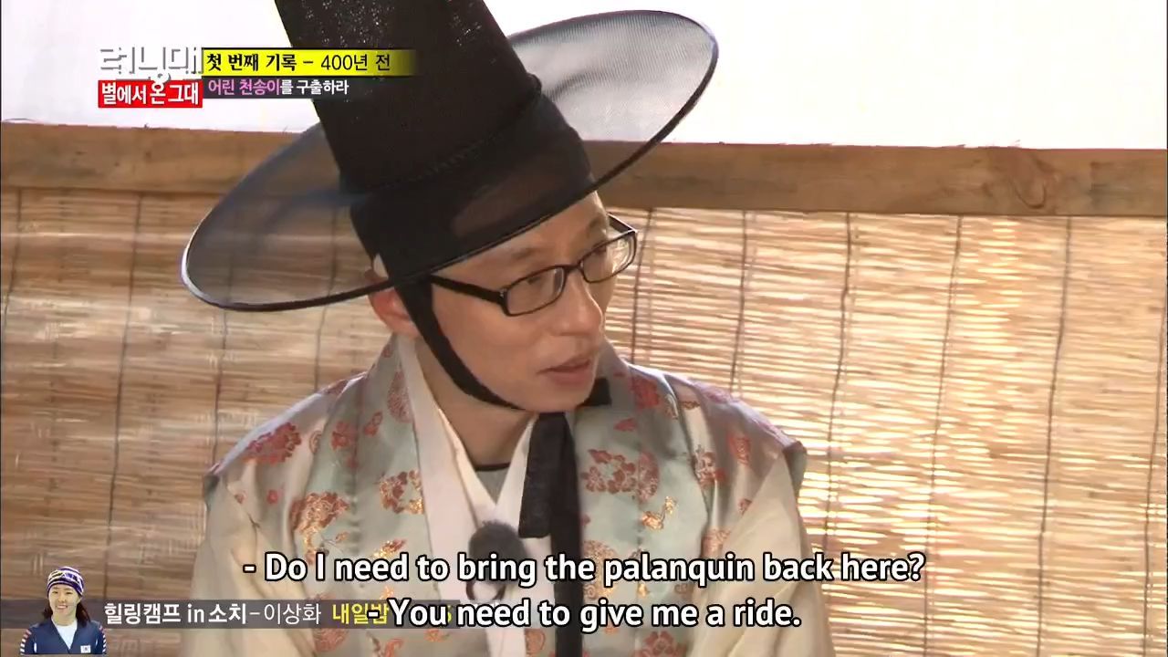 Running Man Ep 185