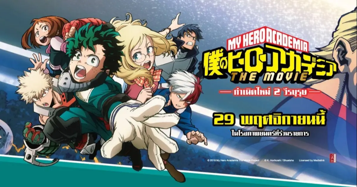 My Hero Academia Two Heroes (2018) HD - Bilibili