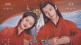Love and Redemption | Episode 1 - BiliBili