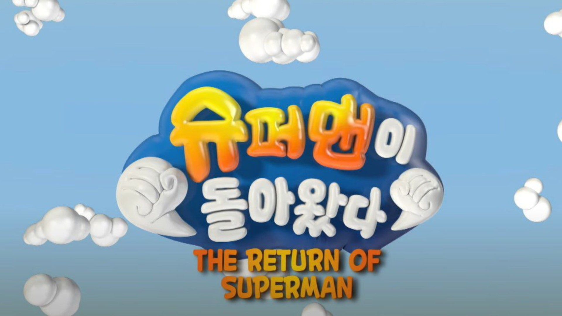 The Return Of Superman Logo Superman Returns | Movie Fanart