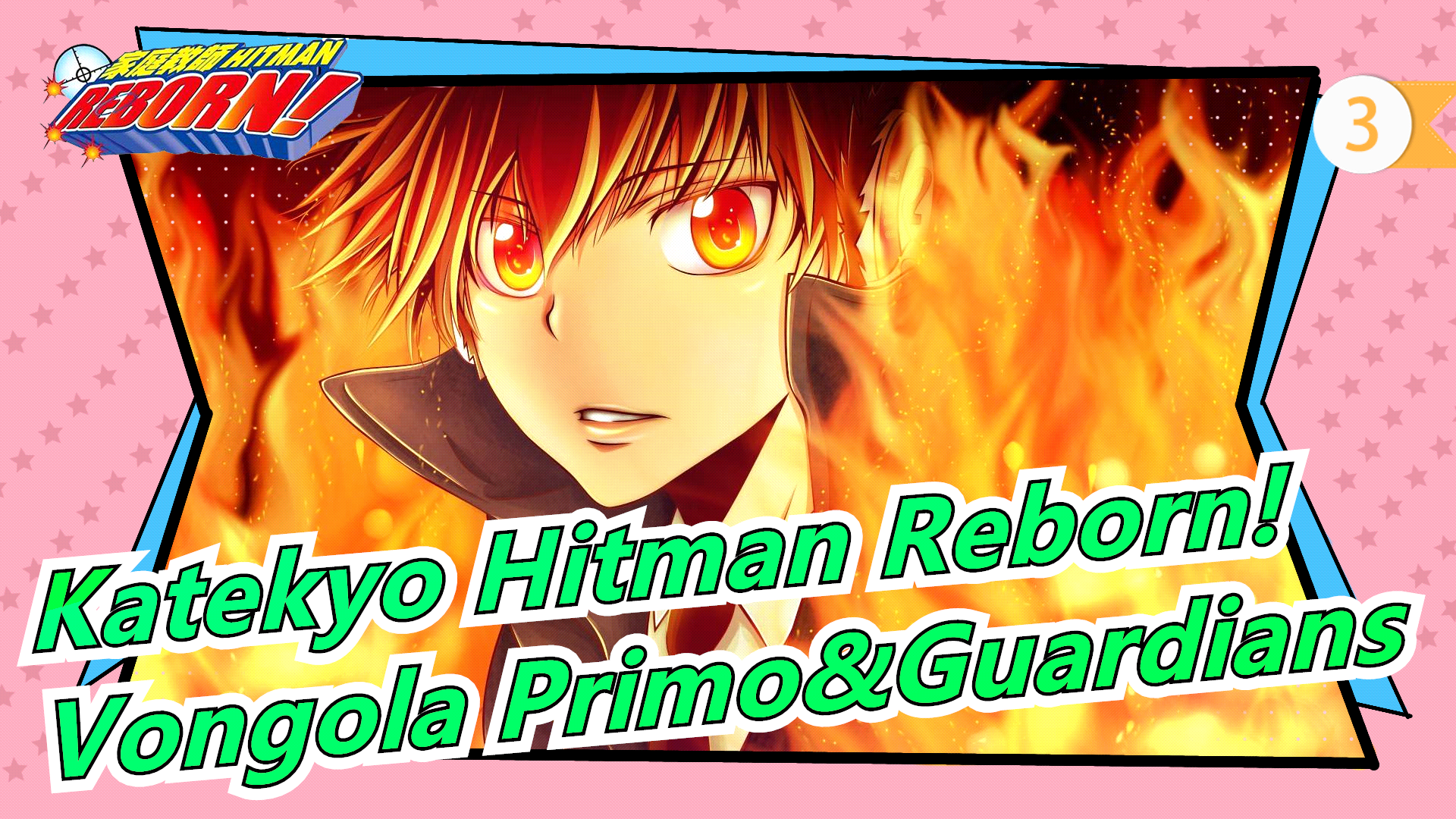 Katekyo Hitman Reborn Vongola Primo