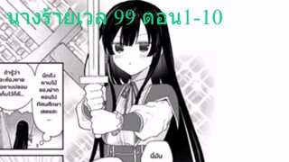 ประกาศอนิเมะ นางร้าย Lv. 99 - BiliBili