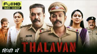 THALAVAN 2024 Hindi Dubbed Movie - BiliBili