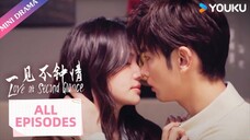 🇨🇳[Full version] Hidden marriage - BiliBili